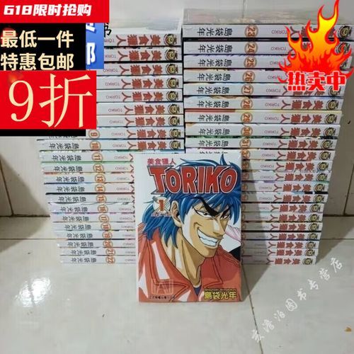 美食的俘虏漫画免费阅读_哪里能看完整版-第2张图片-山城妙识 美食的俘虏漫画免费阅读_哪里能看完整版-第2张图片-山城妙识