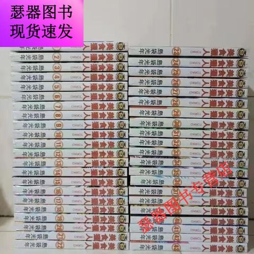 美食的俘虏漫画免费阅读_哪里能看完整版-第3张图片-山城妙识 美食的俘虏漫画免费阅读_哪里能看完整版-第3张图片-山城妙识