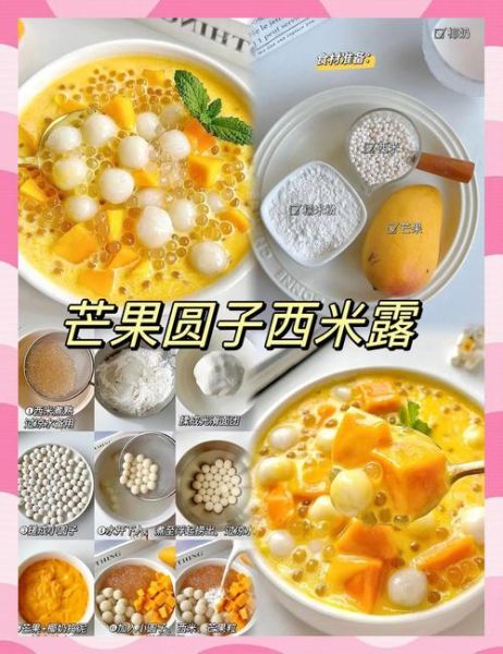 芒果西米露要放糖吗_芒果西米露用哪种糖最好-第3张图片-山城妙识
