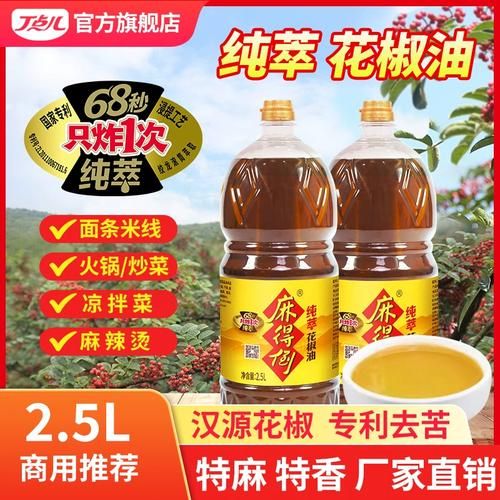 花椒油怎么做又麻又香_花椒油增香技巧-第3张图片-山城妙识 花椒油怎么做又麻又香_花椒油增香技巧-第3张图片-山城妙识