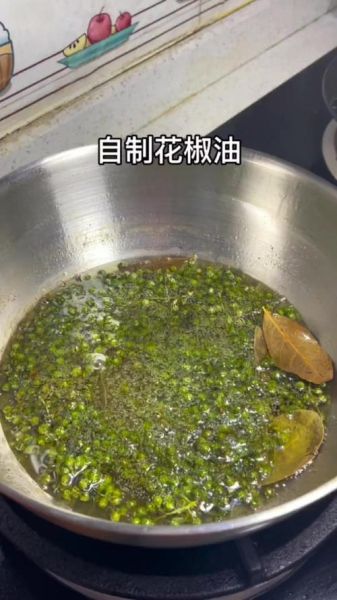 花椒油怎么做又麻又香_花椒油增香技巧-第2张图片-山城妙识 花椒油怎么做又麻又香_花椒油增香技巧-第2张图片-山城妙识
