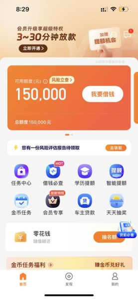 豆豆钱贷款靠谱吗_豆豆钱利息高不高-第1张图片-山城妙识 豆豆钱贷款靠谱吗_豆豆钱利息高不高-第1张图片-山城妙识