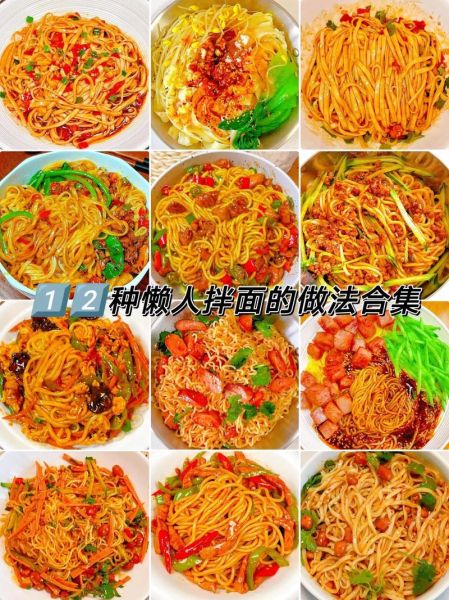 最简单的拌面怎么做_拌面需要哪些调料-第3张图片-山城妙识 最简单的拌面怎么做_拌面需要哪些调料-第3张图片-山城妙识