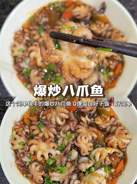 香辣爆炒八爪鱼怎么做_八爪鱼焯水多久才嫩-第3张图片-山城妙识 香辣爆炒八爪鱼怎么做_八爪鱼焯水多久才嫩-第3张图片-山城妙识