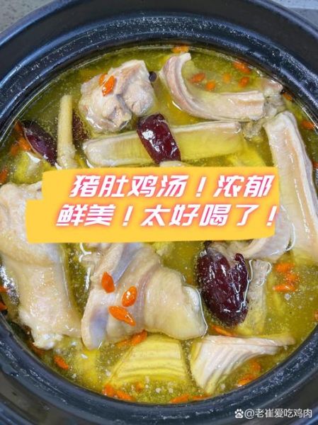 猪肚红枣枸杞汤的功效_孕妇可以喝吗-第1张图片-山城妙识 猪肚红枣枸杞汤的功效_孕妇可以喝吗-第1张图片-山城妙识