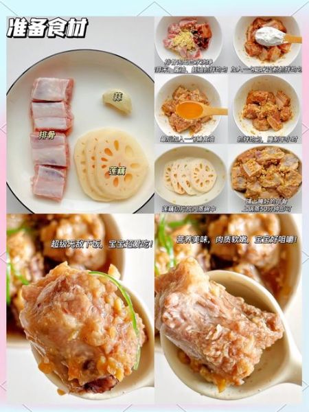 莲藕蒸排骨怎么做_莲藕蒸排骨的家常做法-第2张图片-山城妙识 莲藕蒸排骨怎么做_莲藕蒸排骨的家常做法-第2张图片-山城妙识