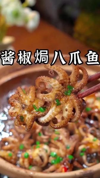 香辣爆炒八爪鱼怎么做_八爪鱼焯水多久才嫩-第1张图片-山城妙识 香辣爆炒八爪鱼怎么做_八爪鱼焯水多久才嫩-第1张图片-山城妙识