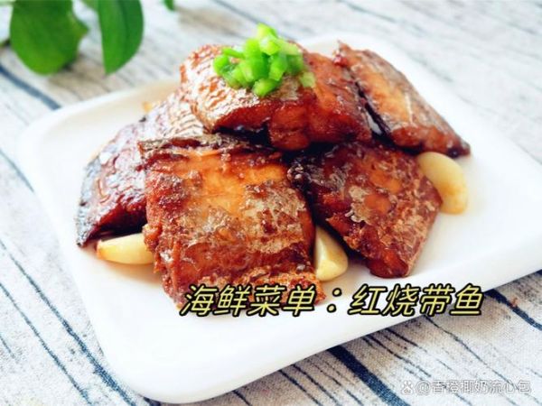 带鱼最忌讳的调料有哪些_带鱼不能放什么调料-第3张图片-山城妙识