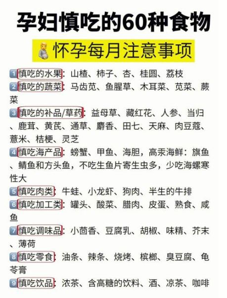 怀孕期间吃什么好_孕期饮食禁忌有哪些-第3张图片-山城妙识 怀孕期间吃什么好_孕期饮食禁忌有哪些-第3张图片-山城妙识