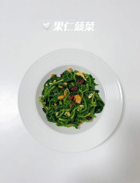 麻酱果仁菠菜怎么做_麻酱果仁菠菜热量高吗-第2张图片-山城妙识