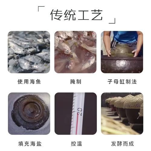 鱼露是什么做的_鱼露的原料有哪些-第2张图片-山城妙识