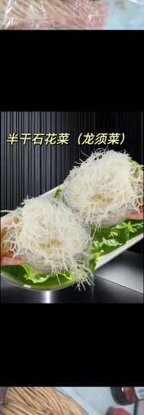 龙须菜图片又叫什么_龙须菜和石花菜的区别-第1张图片-山城妙识 龙须菜图片又叫什么_龙须菜和石花菜的区别-第1张图片-山城妙识