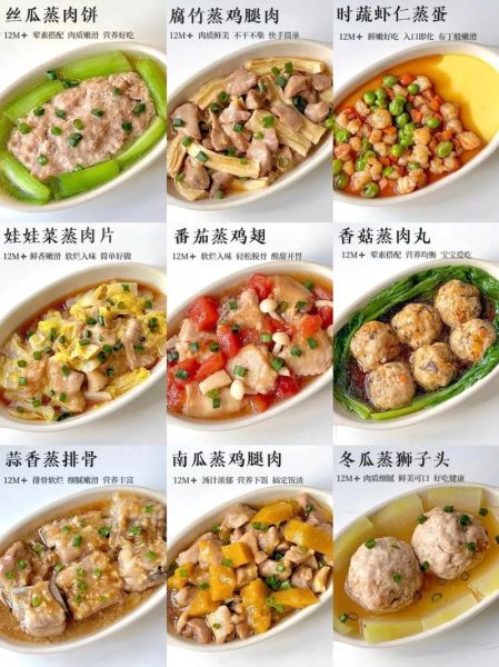 蒸菜菜谱大全带图片_快餐怎么做-第3张图片-山城妙识