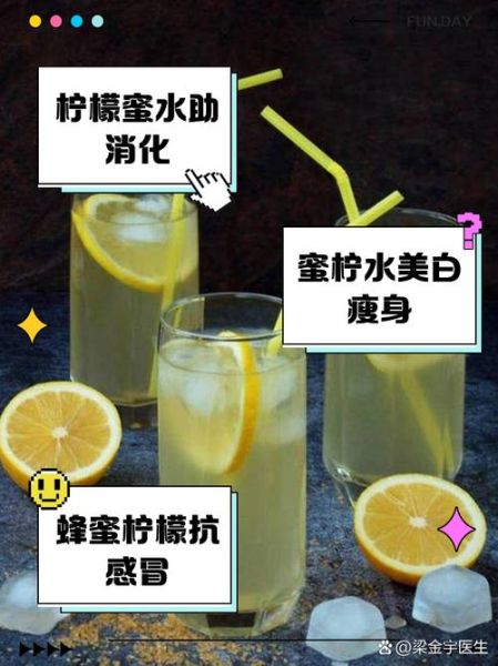 坚持喝蜂蜜柠檬水一年有什么变化_蜂蜜柠檬水长期喝好吗-第1张图片-山城妙识
