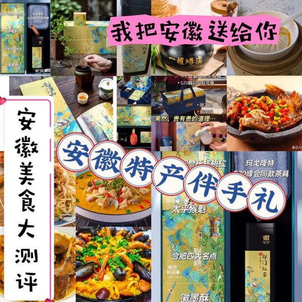 合肥特产有哪些好带走_合肥伴手礼推荐-第2张图片-山城妙识 合肥特产有哪些好带走_合肥伴手礼推荐-第2张图片-山城妙识