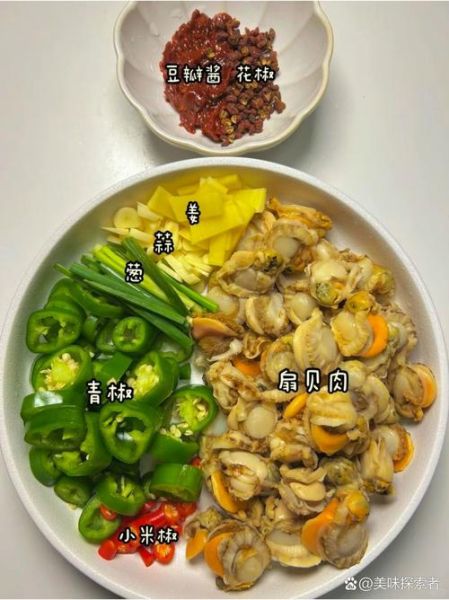 扇贝肉怎么去腥味_扇贝肉去腥小妙招-第1张图片-山城妙识 扇贝肉怎么去腥味_扇贝肉去腥小妙招-第1张图片-山城妙识