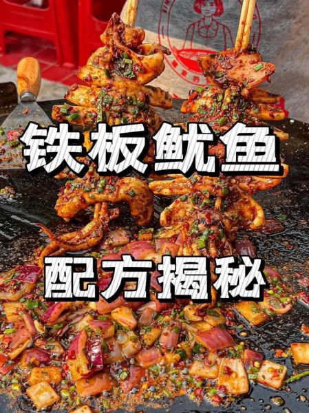 铁板鱿鱼串怎么做才嫩_铁板鱿鱼串腌制配方-第2张图片-山城妙识 铁板鱿鱼串怎么做才嫩_铁板鱿鱼串腌制配方-第2张图片-山城妙识