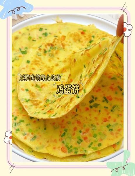 鸡蛋煎饼的热量是多少_减肥能吃鸡蛋煎饼吗-第2张图片-山城妙识 鸡蛋煎饼的热量是多少_减肥能吃鸡蛋煎饼吗-第2张图片-山城妙识