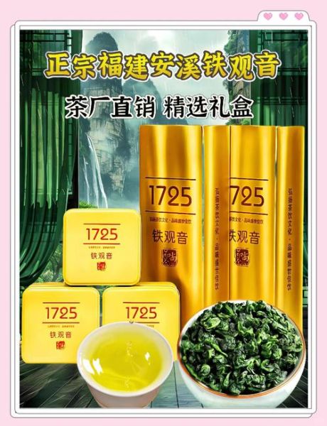 铁观音多少钱一盒_铁观音价格区间-第2张图片-山城妙识 铁观音多少钱一盒_铁观音价格区间-第2张图片-山城妙识