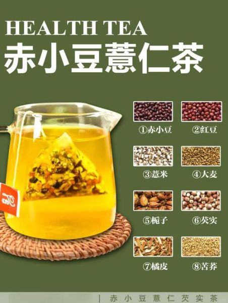 红豆薏米芡实茶可以天天喝吗_长期饮用的副作用-第1张图片-山城妙识 红豆薏米芡实茶可以天天喝吗_长期饮用的副作用-第1张图片-山城妙识