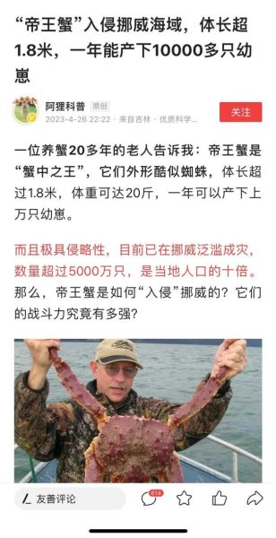 帝王蟹图片多少钱一斤_最新批发价与零售价差多少-第2张图片-山城妙识 帝王蟹图片多少钱一斤_最新批发价与零售价差多少-第2张图片-山城妙识