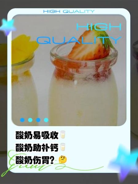 常喝酸奶有什么好处_长期喝酸奶的坏处-第3张图片-山城妙识 常喝酸奶有什么好处_长期喝酸奶的坏处-第3张图片-山城妙识