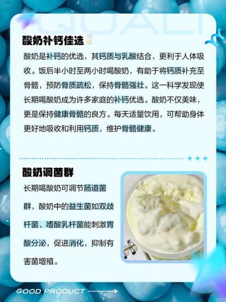 常喝酸奶有什么好处_长期喝酸奶的坏处-第2张图片-山城妙识 常喝酸奶有什么好处_长期喝酸奶的坏处-第2张图片-山城妙识