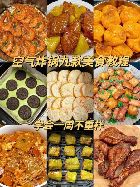 空气炸锅50道食谱_空气炸锅能做什么菜-第2张图片-山城妙识 空气炸锅50道食谱_空气炸锅能做什么菜-第2张图片-山城妙识