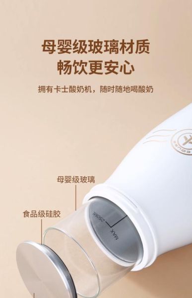 酸奶机哪个牌子好_家用酸奶机怎么选-第3张图片-山城妙识 酸奶机哪个牌子好_家用酸奶机怎么选-第3张图片-山城妙识