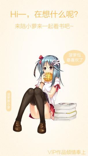 菠萝包轻小说99999火券怎么领_菠萝包轻小说99999火券有什么用-第3张图片-山城妙识 菠萝包轻小说99999火券怎么领_菠萝包轻小说99999火券有什么用-第3张图片-山城妙识