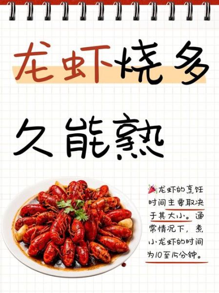 大龙虾怎么煮_大龙虾煮多久才熟-第1张图片-山城妙识 大龙虾怎么煮_大龙虾煮多久才熟-第1张图片-山城妙识