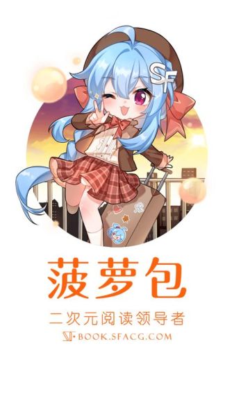 菠萝包轻小说99999火券怎么领_菠萝包轻小说99999火券有什么用-第1张图片-山城妙识 菠萝包轻小说99999火券怎么领_菠萝包轻小说99999火券有什么用-第1张图片-山城妙识