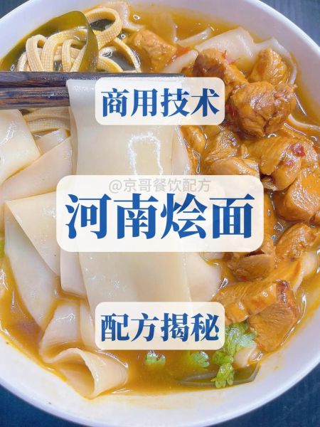 河南烩面怎么和面_烩面面团配方比例-第1张图片-山城妙识 河南烩面怎么和面_烩面面团配方比例-第1张图片-山城妙识