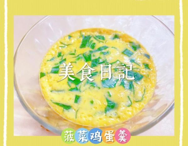 鸡蛋羹怎么做好吃_鸡蛋羹的家常做法窍门-第2张图片-山城妙识 鸡蛋羹怎么做好吃_鸡蛋羹的家常做法窍门-第2张图片-山城妙识