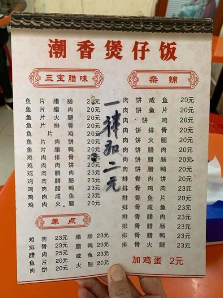 开煲仔饭店要多少钱_煲仔饭店投资成本-第1张图片-山城妙识 开煲仔饭店要多少钱_煲仔饭店投资成本-第1张图片-山城妙识