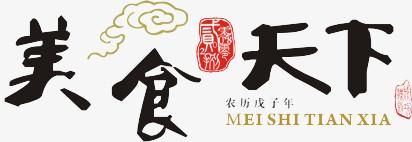 美食天下下载安装_美食天下怎么下载-第1张图片-山城妙识 美食天下下载安装_美食天下怎么下载-第1张图片-山城妙识