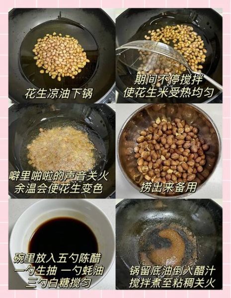 老醋花生的醋汁怎么调_老醋花生醋汁比例是多少-第3张图片-山城妙识