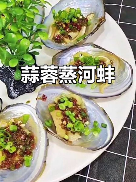 蒸河蚌的做法_蒸河蚌怎么清洗才干净-第2张图片-山城妙识 蒸河蚌的做法_蒸河蚌怎么清洗才干净-第2张图片-山城妙识