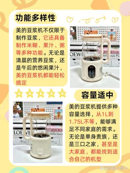 豆浆机哪个牌子好_豆浆机怎么选-第1张图片-山城妙识 豆浆机哪个牌子好_豆浆机怎么选-第1张图片-山城妙识