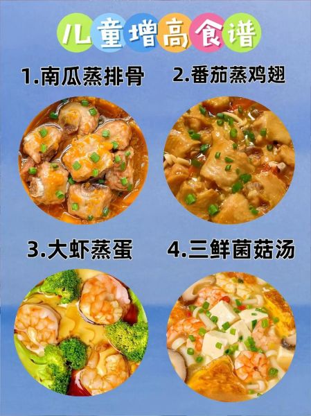 儿童晚餐吃什么好_孩子晚餐吃什么有营养-第3张图片-山城妙识