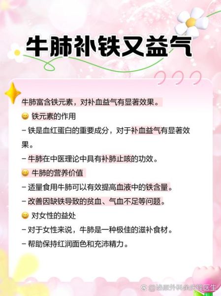 牛肺怎么清洗_牛肺怎么炒好吃-第2张图片-山城妙识 牛肺怎么清洗_牛肺怎么炒好吃-第2张图片-山城妙识