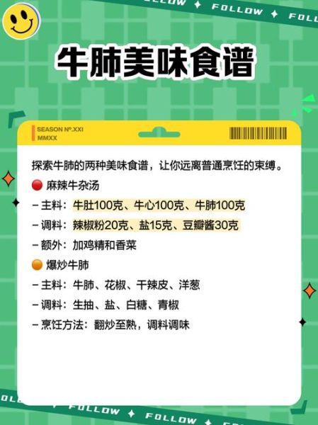 牛肺怎么清洗_牛肺怎么炒好吃-第3张图片-山城妙识 牛肺怎么清洗_牛肺怎么炒好吃-第3张图片-山城妙识