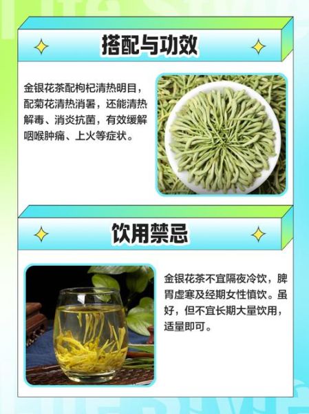 金银花茶怎么泡_金银花茶制作方法-第1张图片-山城妙识 金银花茶怎么泡_金银花茶制作方法-第1张图片-山城妙识