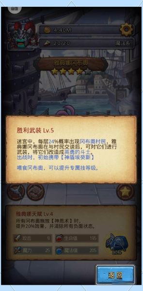 章鱼博士冈布奥怎么获得_章鱼博士冈布奥技能详解-第2张图片-山城妙识 章鱼博士冈布奥怎么获得_章鱼博士冈布奥技能详解-第2张图片-山城妙识