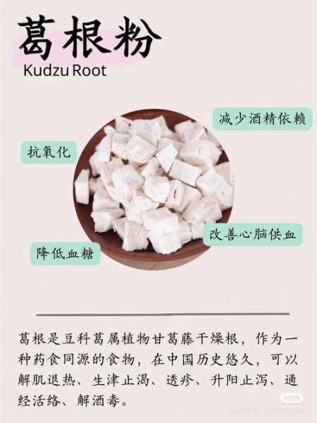 野生葛根粉的功效与作用_野生葛根粉怎么吃效果最好-第1张图片-山城妙识 野生葛根粉的功效与作用_野生葛根粉怎么吃效果最好-第1张图片-山城妙识