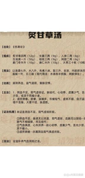 炙甘草的功效与作用_炙甘草汤适合哪些人-第3张图片-山城妙识 炙甘草的功效与作用_炙甘草汤适合哪些人-第3张图片-山城妙识