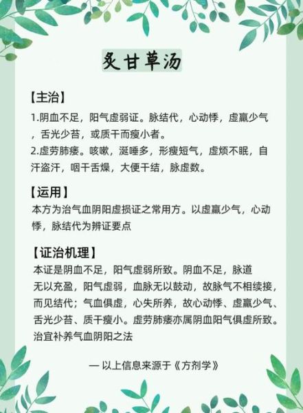 炙甘草的功效与作用_炙甘草汤适合哪些人-第1张图片-山城妙识 炙甘草的功效与作用_炙甘草汤适合哪些人-第1张图片-山城妙识