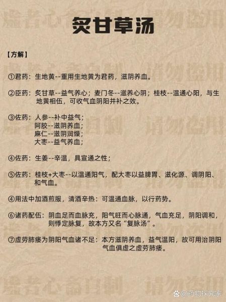 炙甘草的功效与作用_炙甘草汤适合哪些人-第2张图片-山城妙识 炙甘草的功效与作用_炙甘草汤适合哪些人-第2张图片-山城妙识