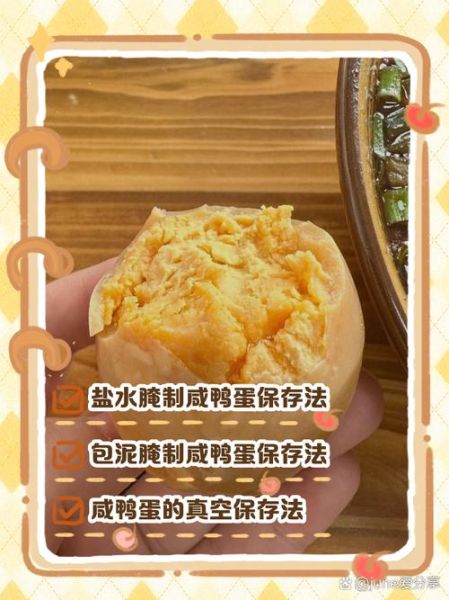 盐蛋怎么腌制_盐蛋制作简单方法-第2张图片-山城妙识 盐蛋怎么腌制_盐蛋制作简单方法-第2张图片-山城妙识