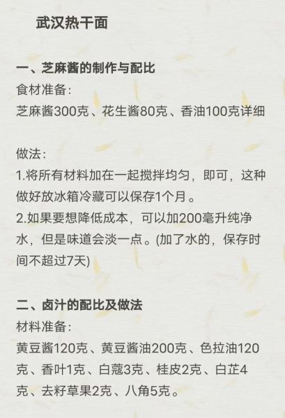 热干面怎么做好吃又简单_热干面酱汁怎么调-第1张图片-山城妙识 热干面怎么做好吃又简单_热干面酱汁怎么调-第1张图片-山城妙识